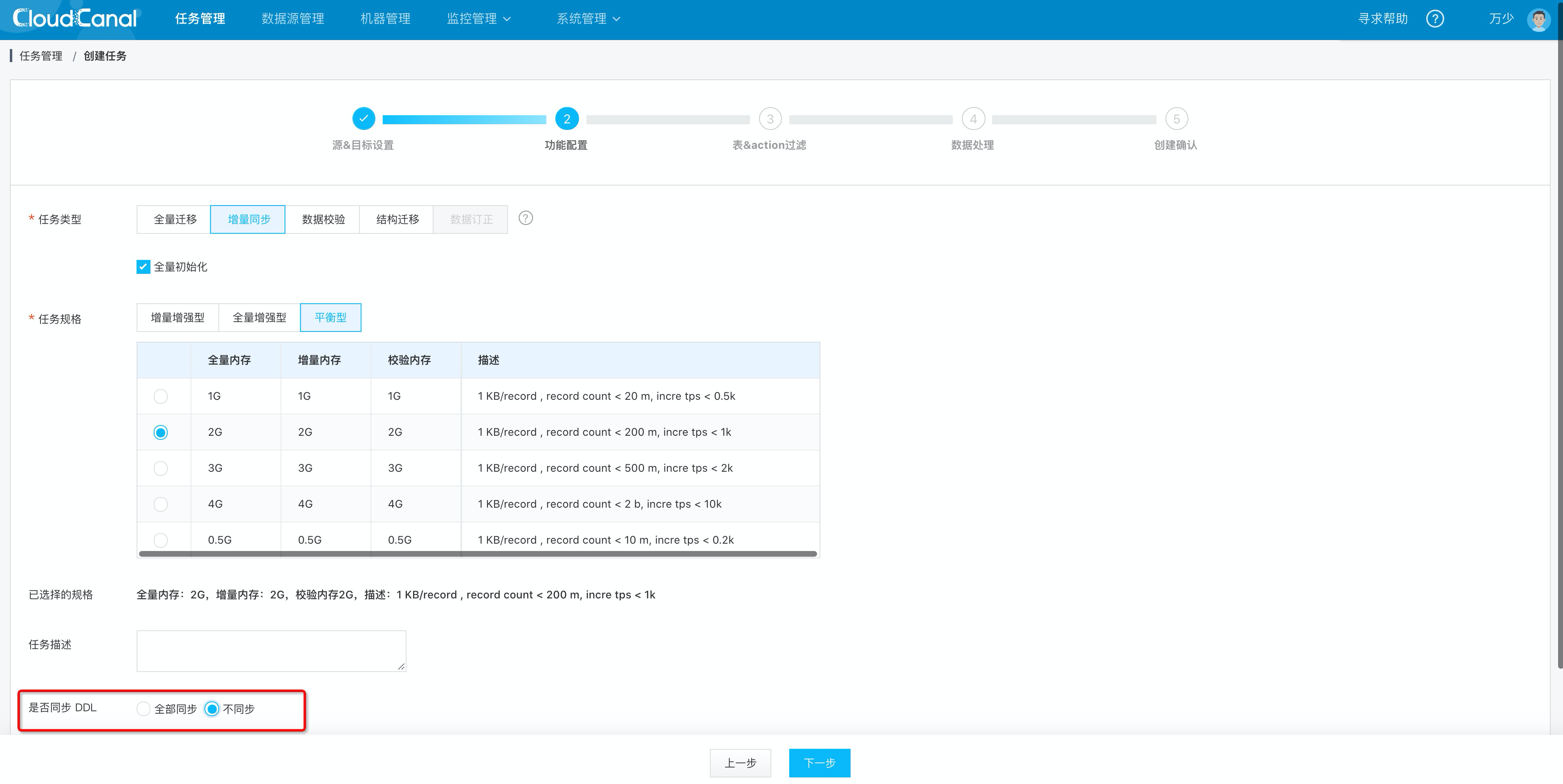 5分钟搞定mysqlpostgresqloracle到starrocks数据迁移同步 Cloudcanal实战 Clougence问答社区askcug