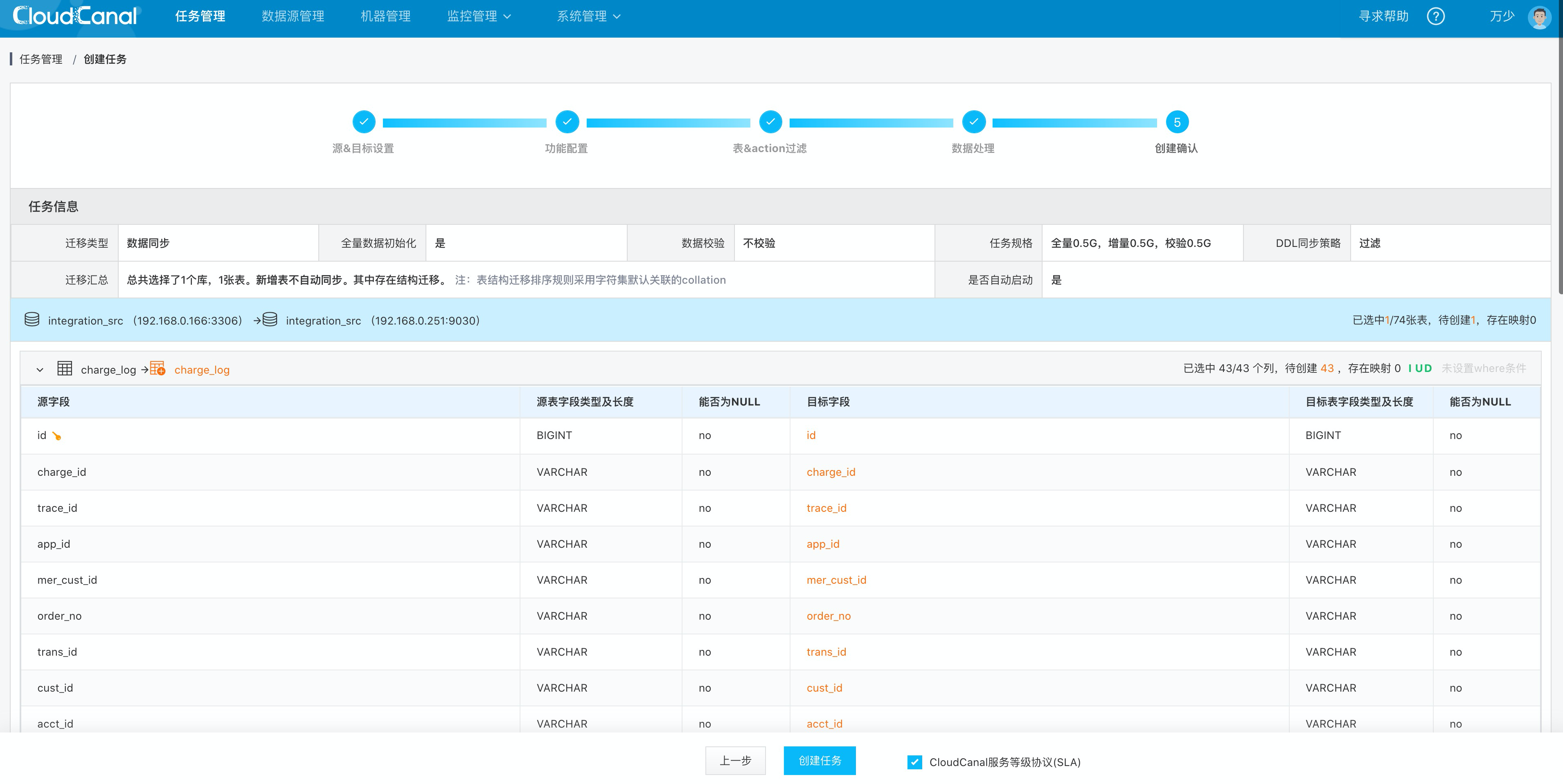 5分钟搞定mysqlpostgresqloracle到starrocks数据迁移同步 Cloudcanal实战 Clougence问答社区askcug