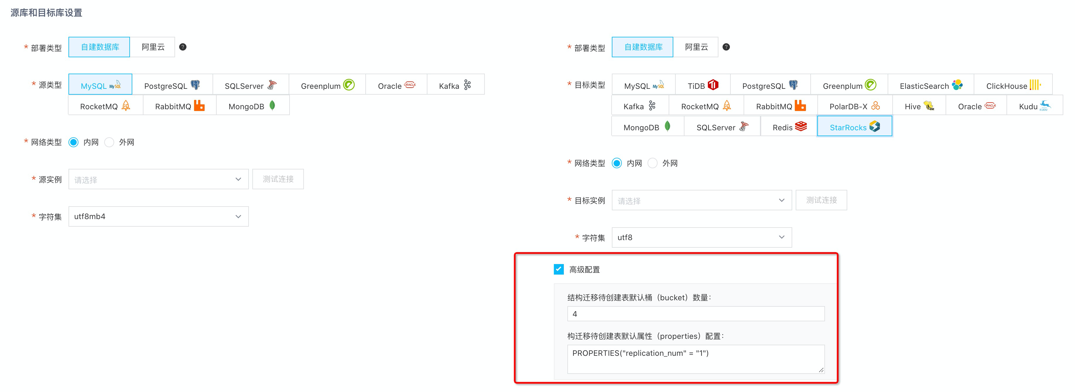 5分钟搞定mysqlpostgresqloracle到starrocks数据迁移同步 Cloudcanal实战 Clougence问答社区askcug